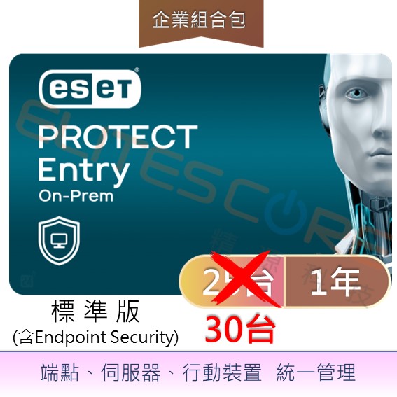 ESET PROTECT Entry On-Prem 標準版 (EPE-op) 買25台送5台 (共30台授權) - 產品 | 精源科技 ...