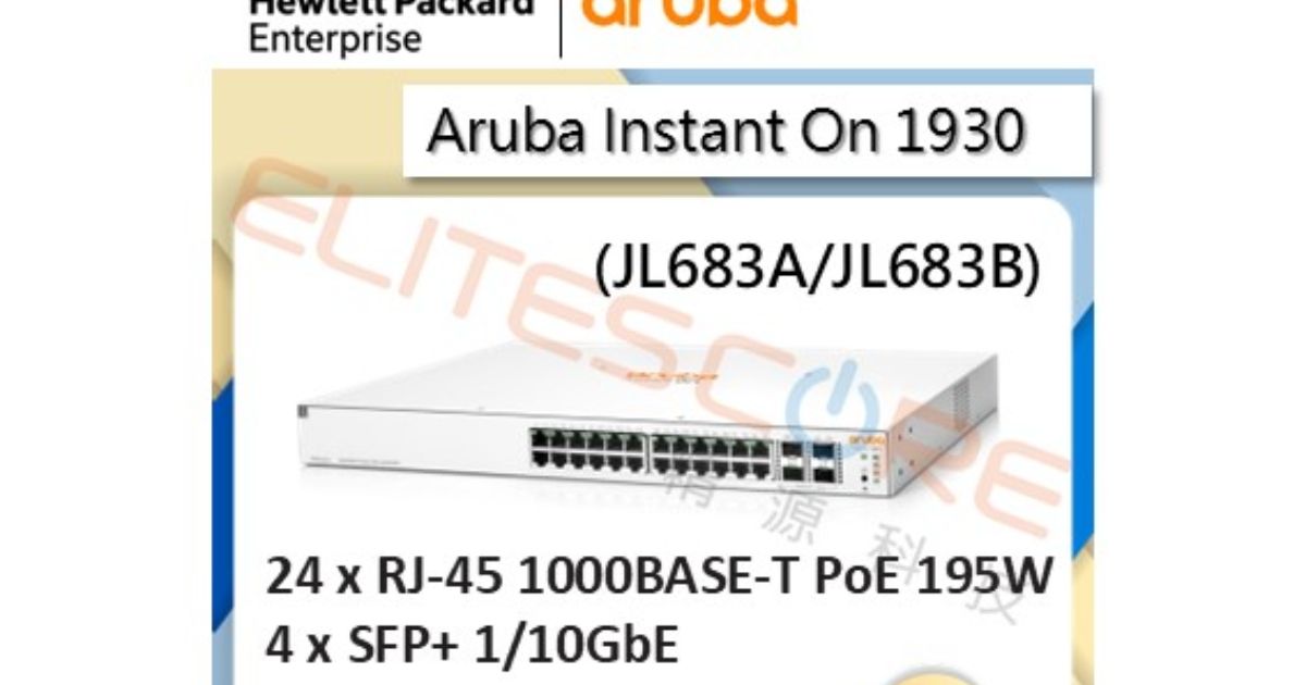 HPE Aruba Instant On 1930 24xGiga 網管型交換器 (JL683) | 精源科技 ElitesCore